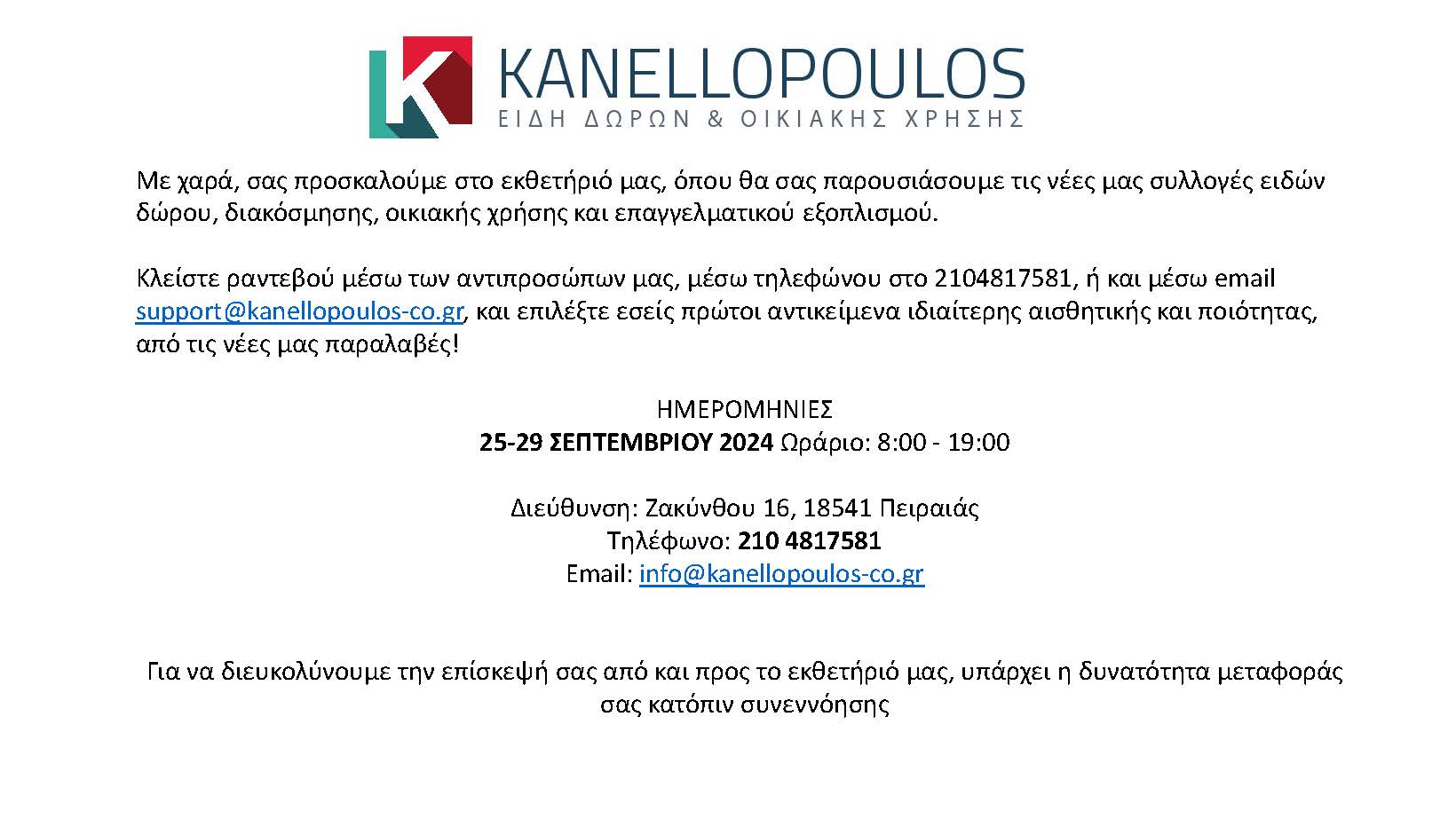 Kanellopoulos Co